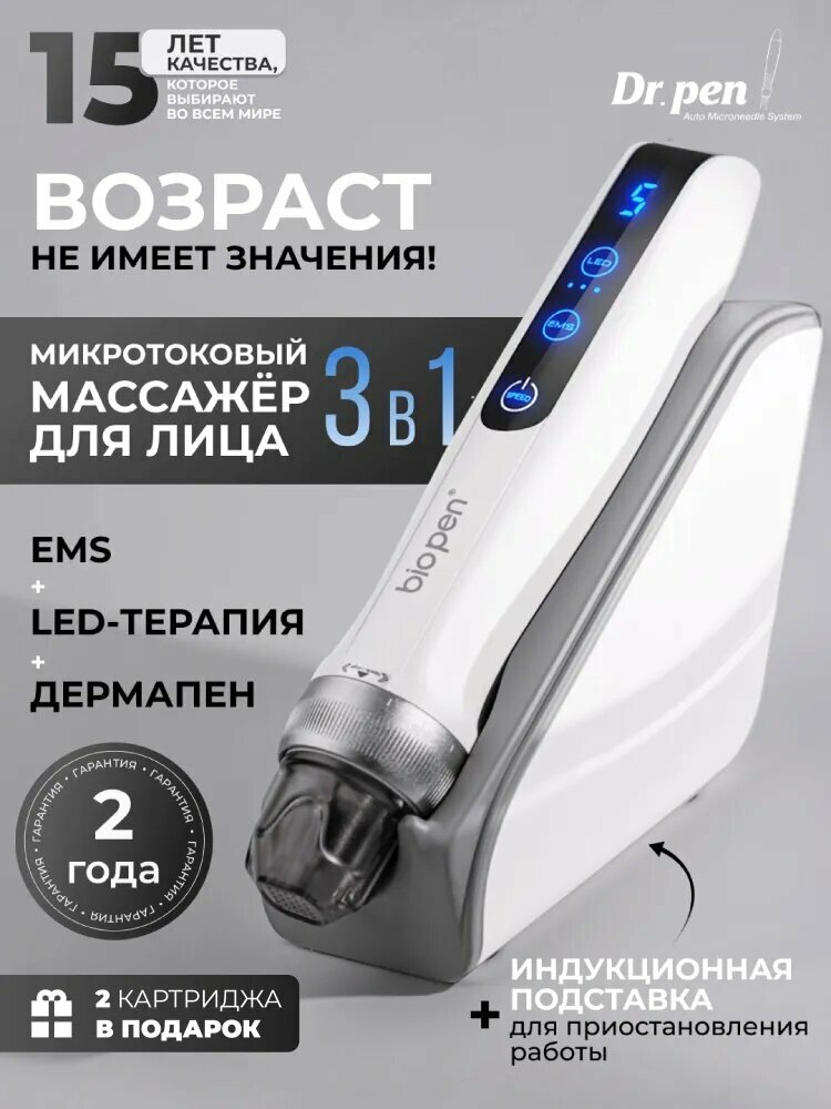 Косметологический комбайн