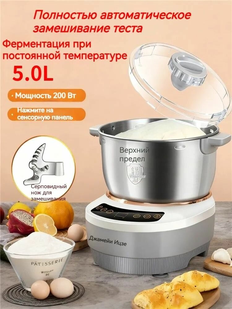 Планетарный миксер SKU00304-167f9dfa0356-A3Bu, 200 Вт