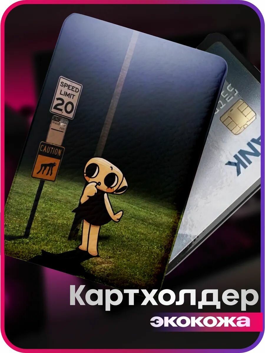 Картхолдер 1-я Наклейка