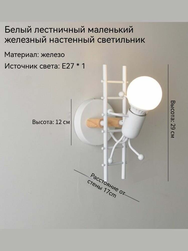 Настенный светильник, 7 Вт