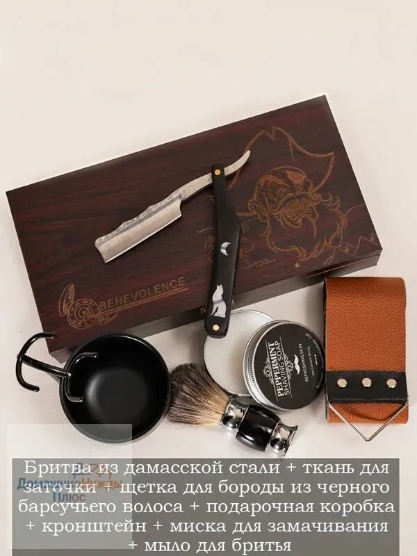 Бритва опасная, Дамасская сталь, черное