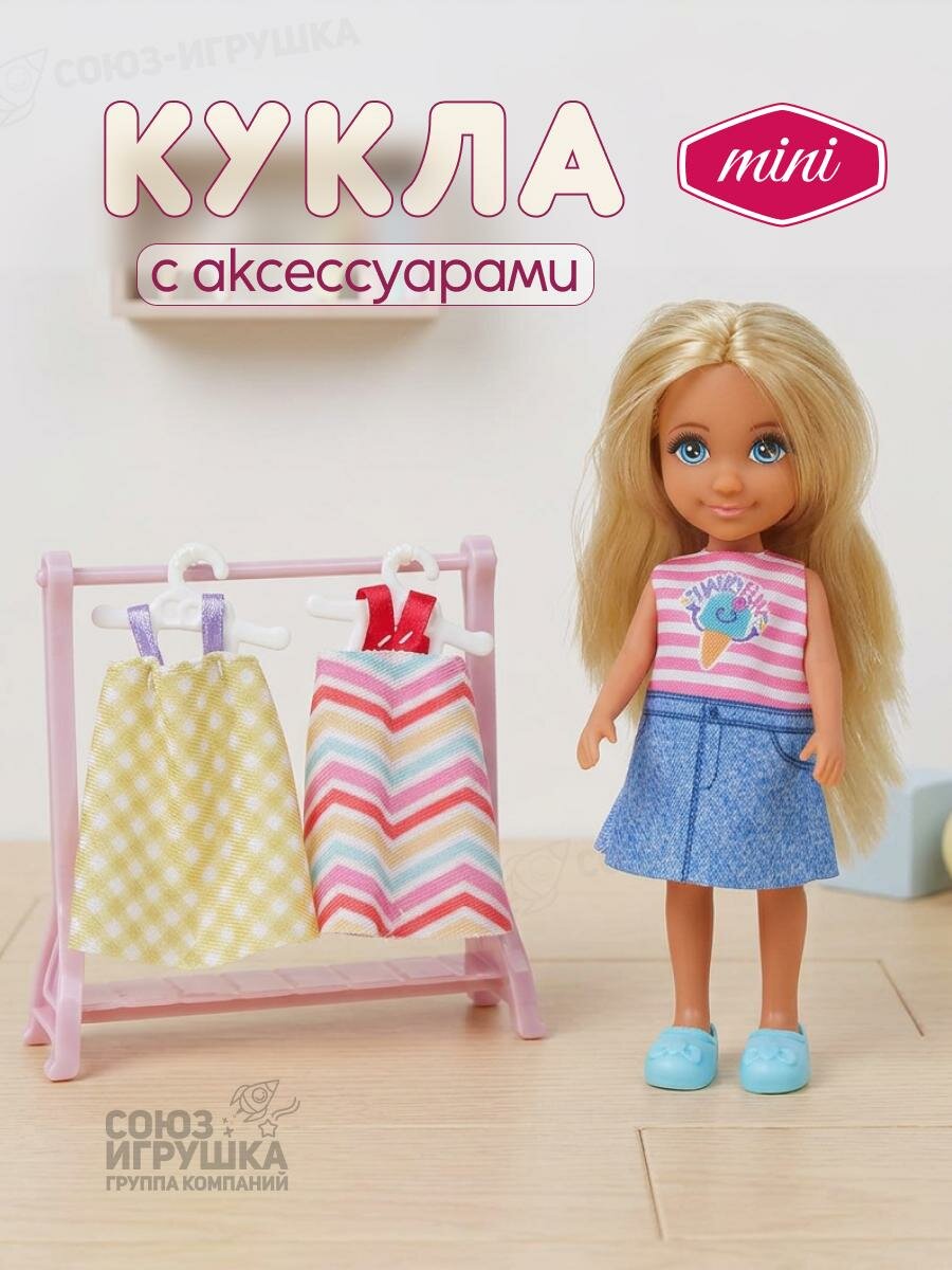 Кукла модница "Ankiki" с аксессуарами: 2 платья, вешалки, развивающая игрушка для девочек от 3 лет