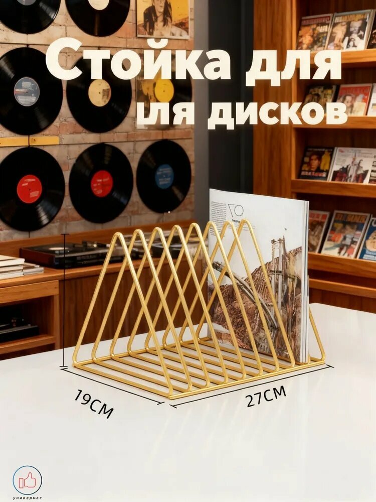 Стеллаж для хранения компакт-дисков