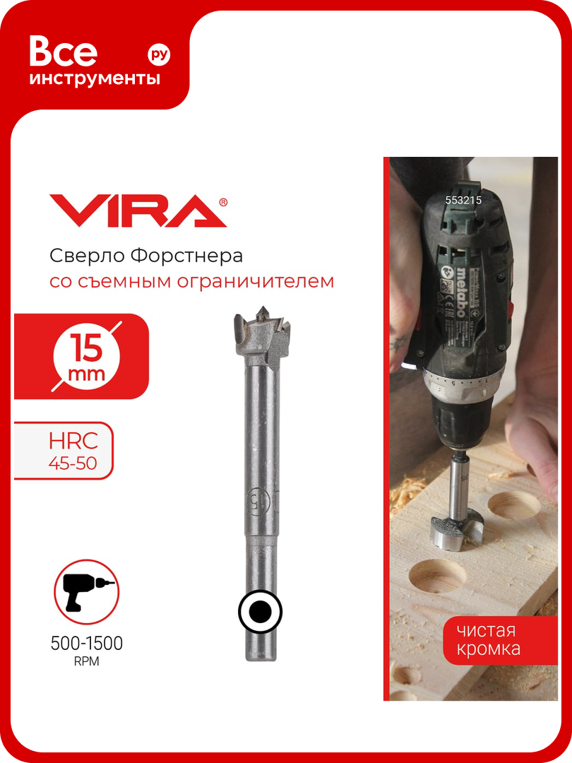 Сверло Форстнера 15 мм VIRA 553215