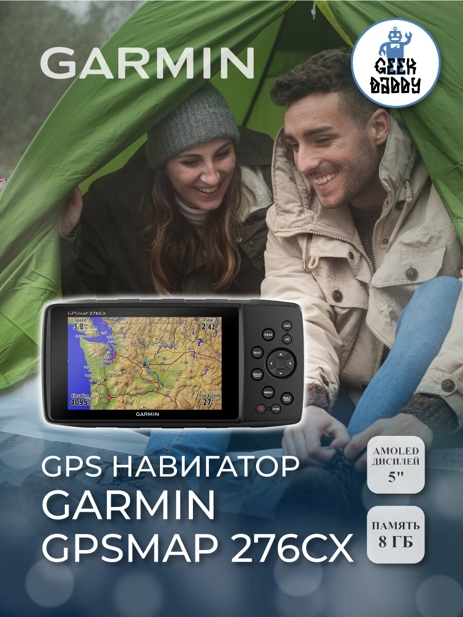 Навигатор GPSMAP 276cx ( 010-01607-01 )