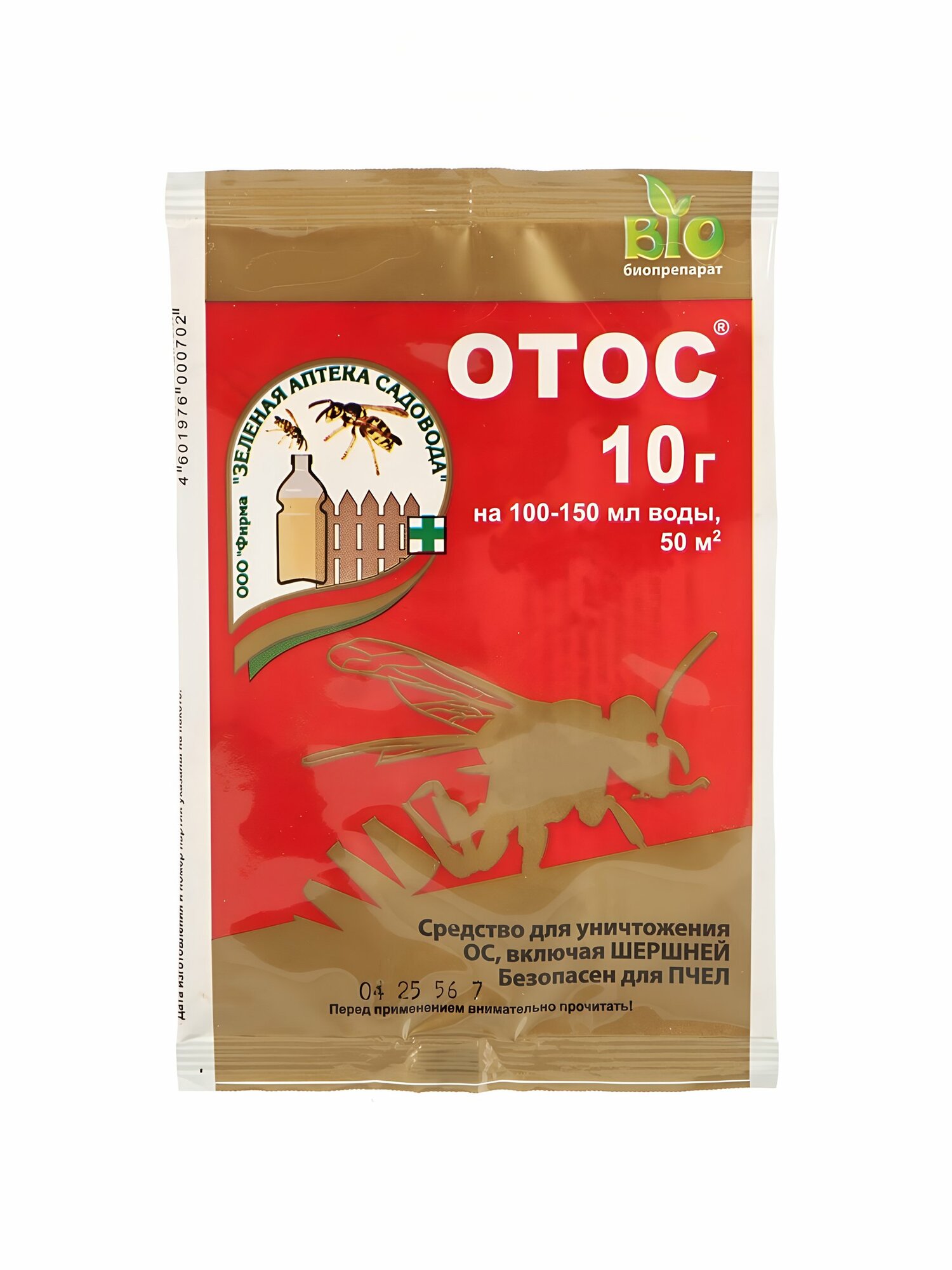 Инсектицид Отос от ос и шершней, порошок 10 г, Зеленая аптека Садовода, эффективное средство защиты сада и огорода