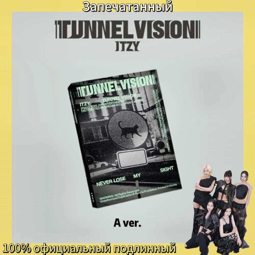 Альбом ITZY - TUNNEL VISION album (A ver.) Новый и запечатанный K-pop альбом из Кореи