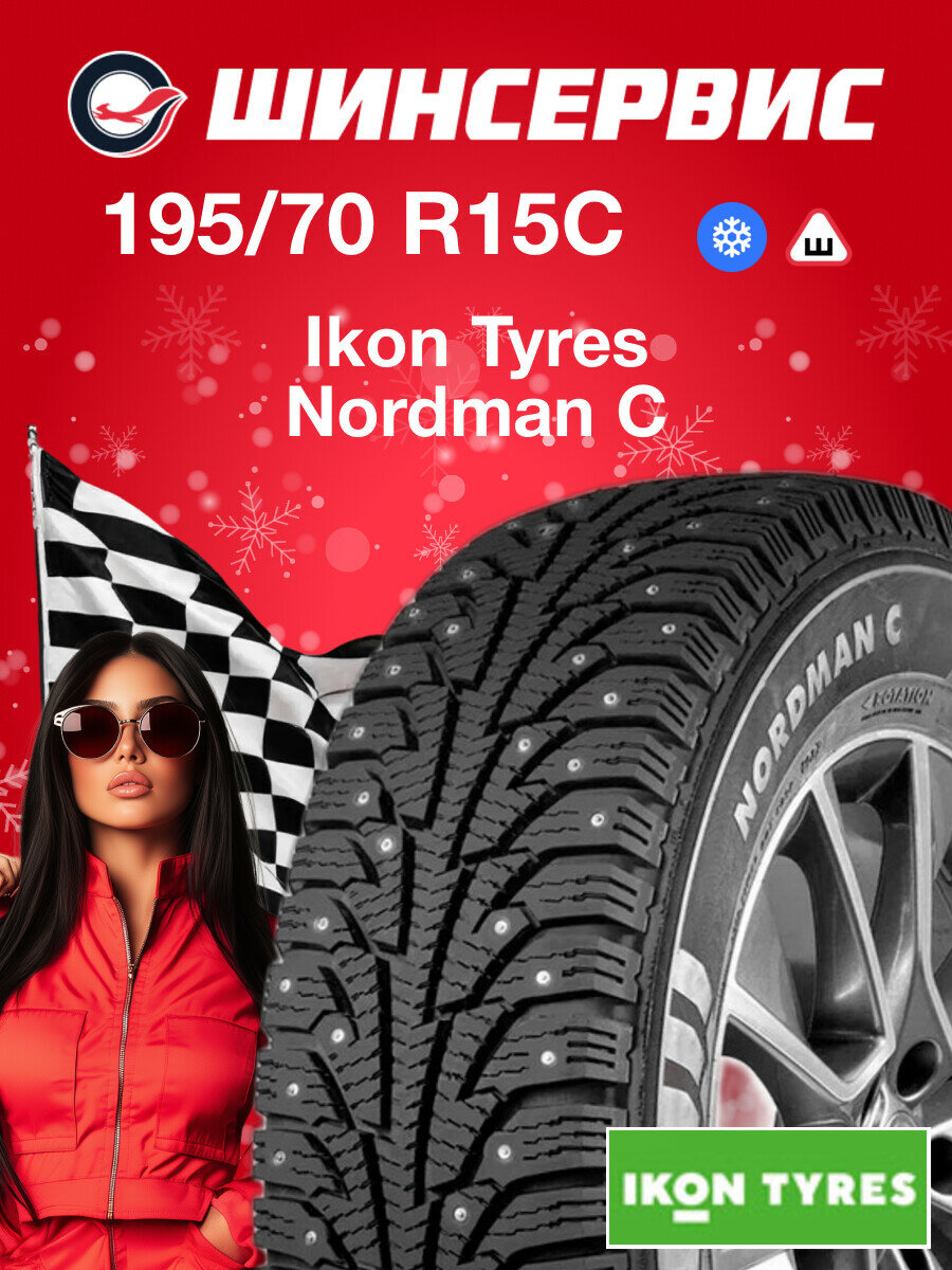 Зимняя шипованная шина Ikon Nordman C 195/70 R15C 104/102R, зимняя автомобильная резина