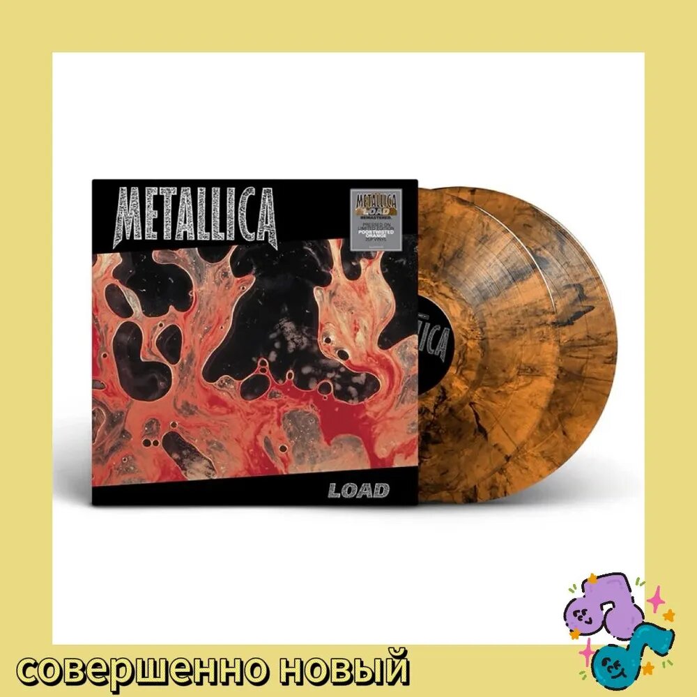 Metallica Load (30th Anniversary Edition, 2LP, Ограниченный цветной винил)