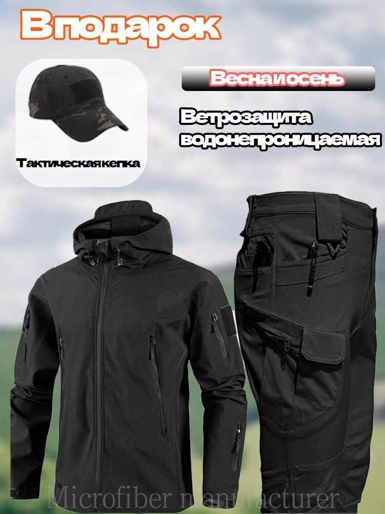Тактический костюм весна-лето, подарок шапка