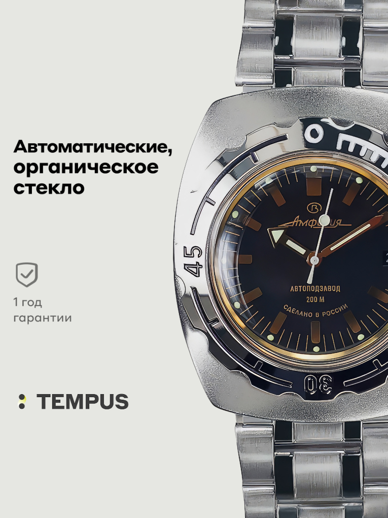 Наручные часы