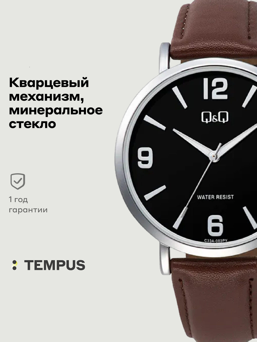 Наручные часы