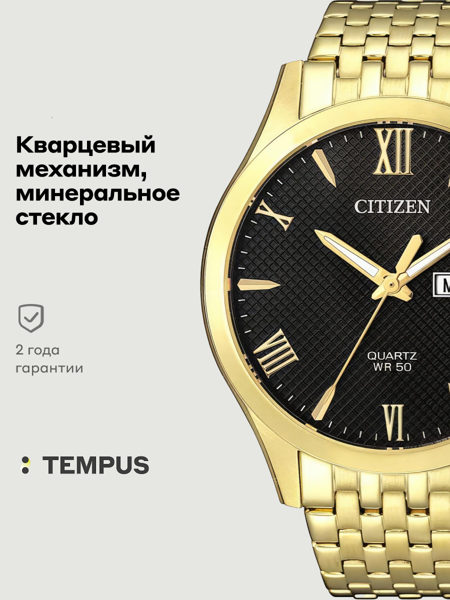 Наручные часы Basic