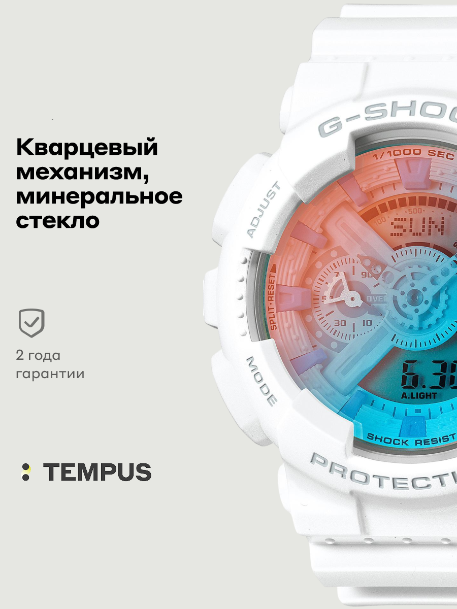 Наручные часы