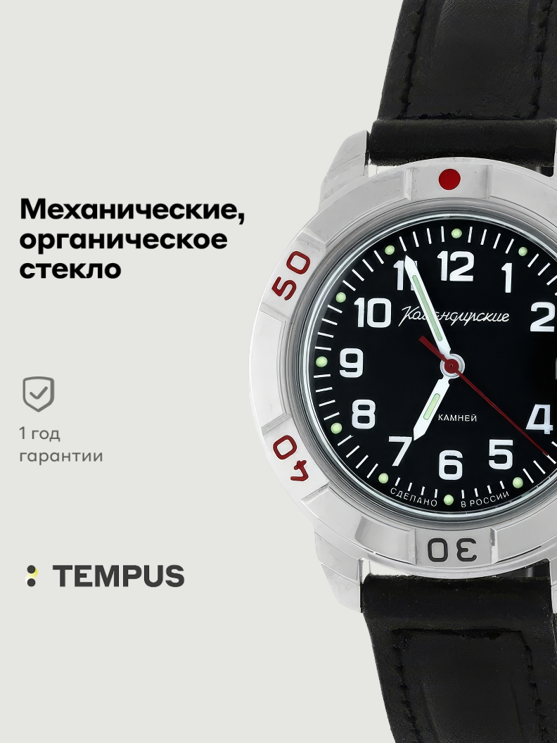 Наручные часы
