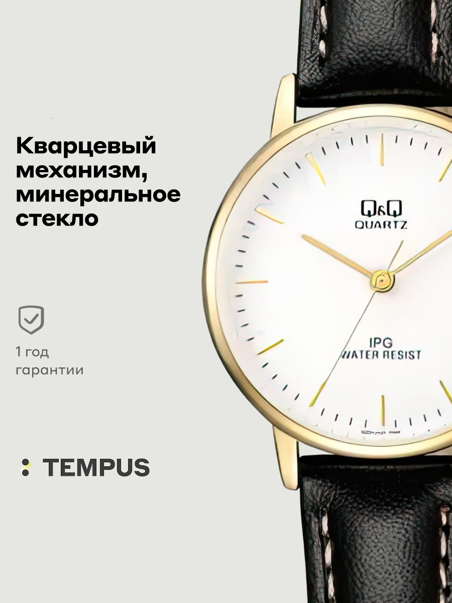 Наручные часы