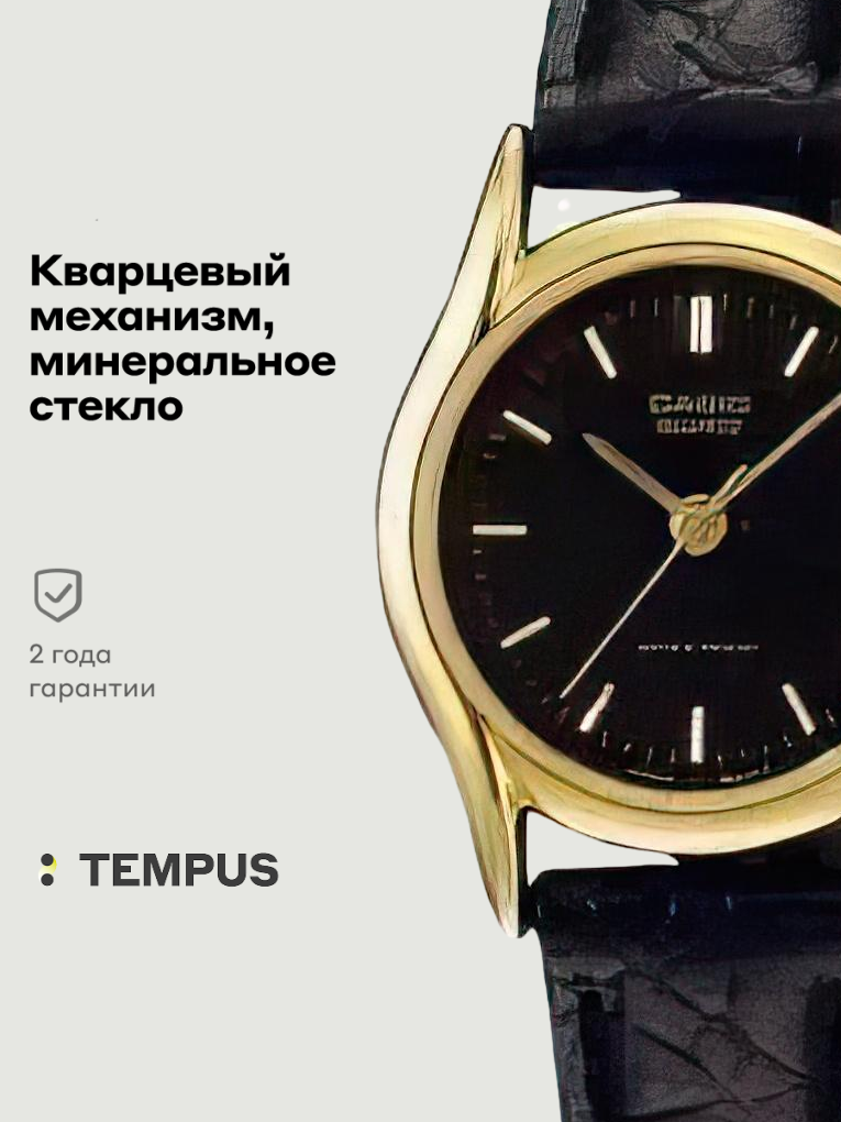 Наручные часы Collection