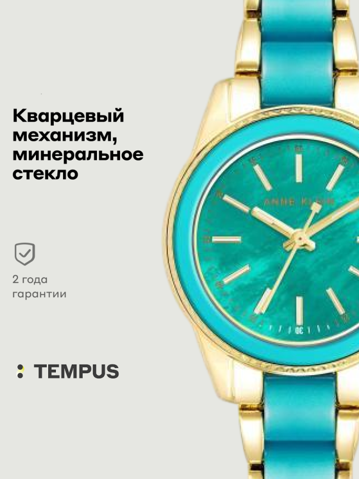 Наручные часы