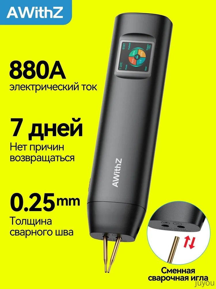 AWithZ H2 pro Портативный ручной аккумуляторный аппарат для точечной сварки, литиевая батарея 18650, сварочная головка из глиноземной меди