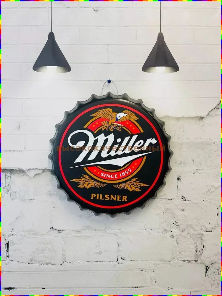 Декоративная пробка Miller от пива для настенного оформления 30 см