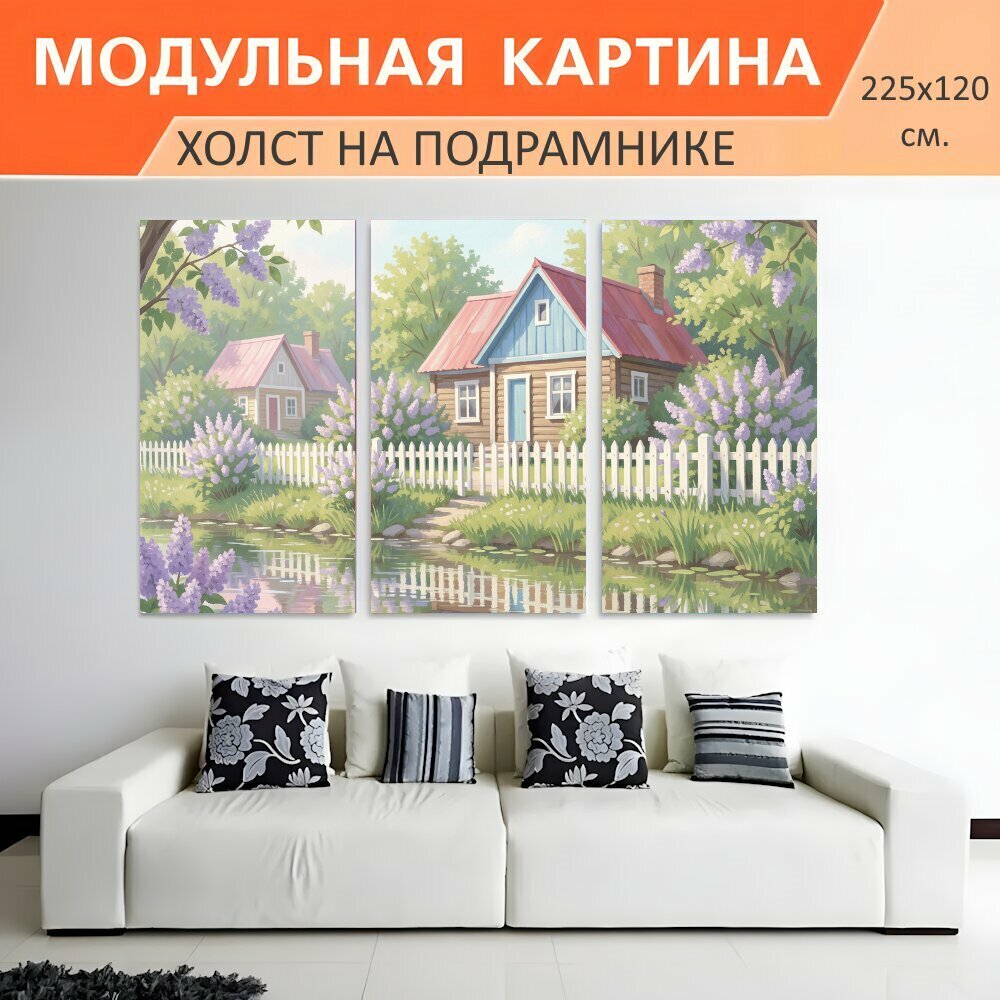 Модульная картина на холсте "Деревенский дом у пруда. Уютный летний пейзаж в пастельных тонах: деревянные домики за белым забором." триптих на подрамнике 225х120 см. для интерьера