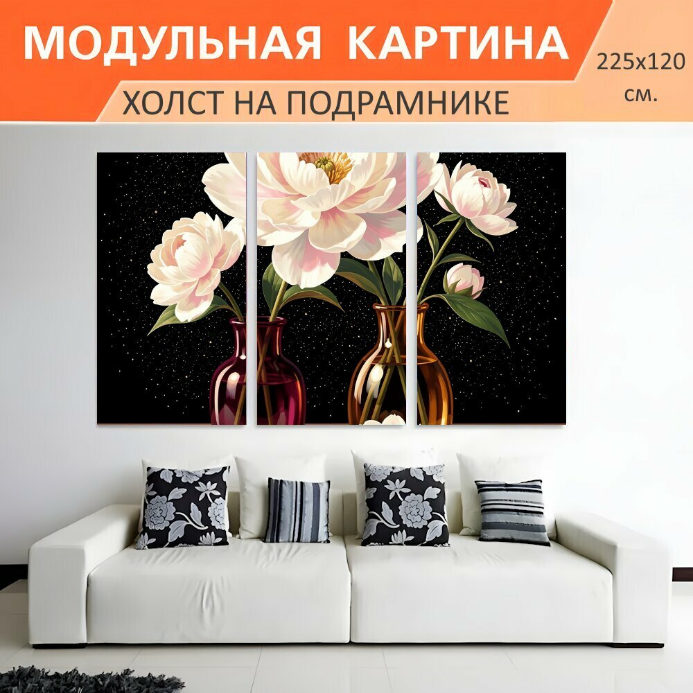 Модульная картина на холсте "Белые пионы в стеклянных вазах. Нежные цветы с крупными кремово-розовыми лепестками в прозрачных и." триптих на подрамнике 225х120 см. для интерьера