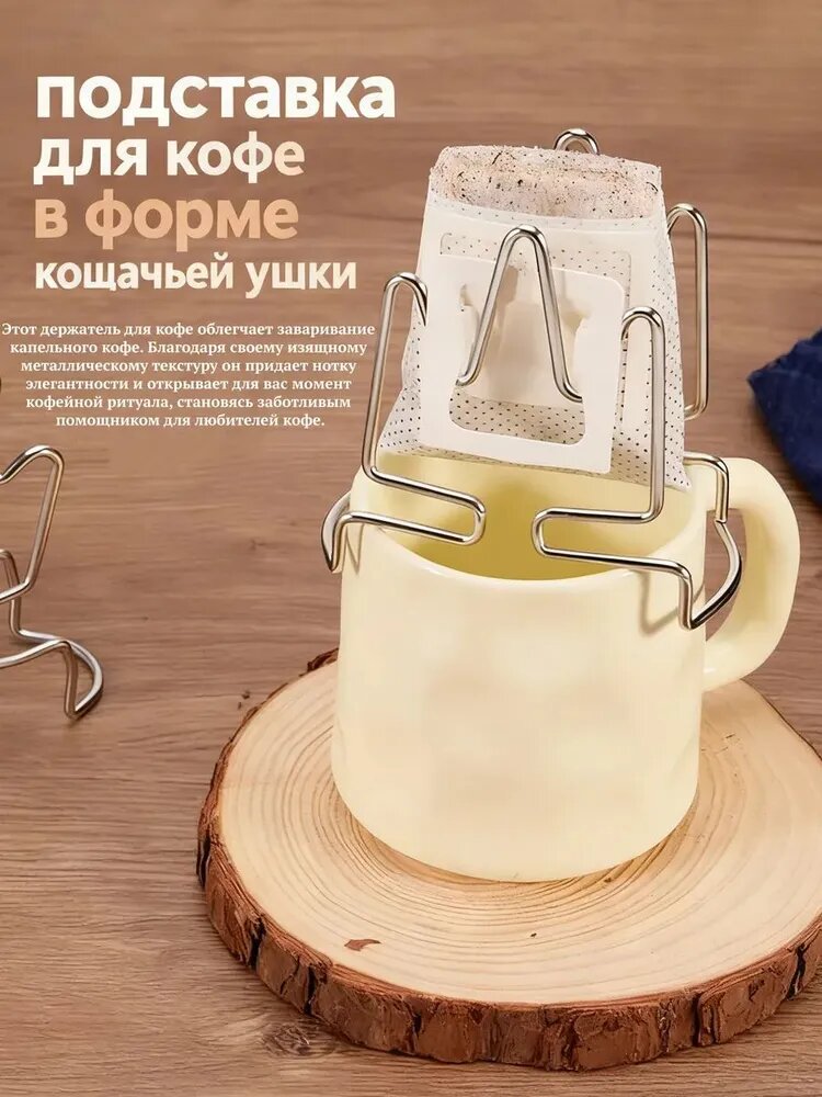 Комплект для заваривания кофе, 1 шт
