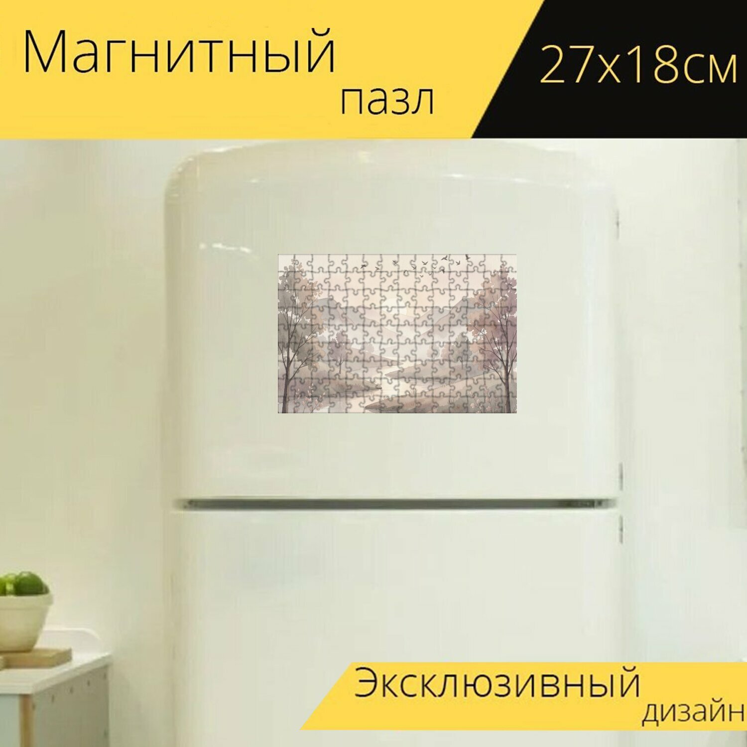 Магнитный пазл "Туманный пейзаж с рекой и птицами. Нежная акварельная сцена: спокойная водная гладь, мягкие холмы, силуэты деревьев и летящие птицы." на холодильник 27 x 18 см.