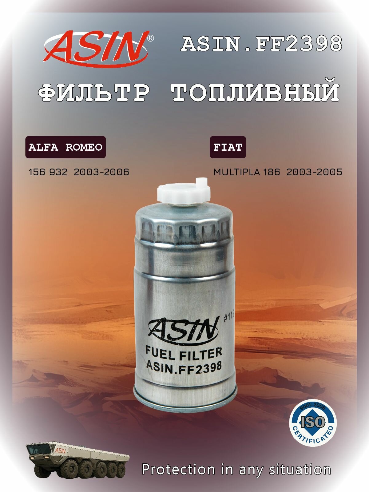 Фильтр топливный ALFA ROMEO 156, FIAT Фиат Multipla 77362338