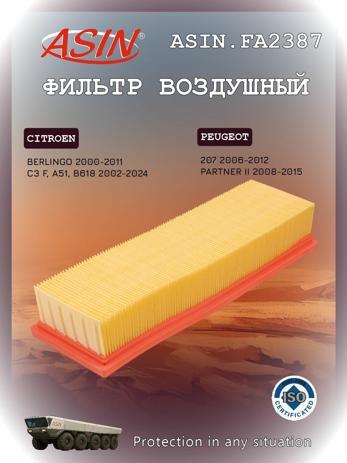 Фильтр воздушный CITROEN Ситроен Berlingo Берлинго, C3, PEUGEOT Пежо 207 1444VH