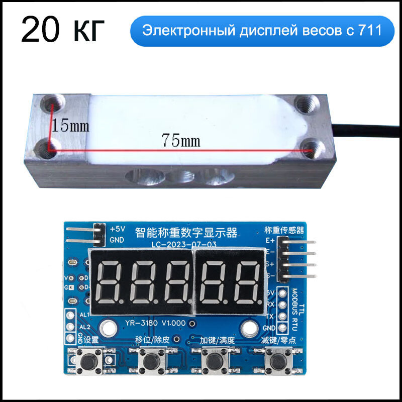 Торговые весы