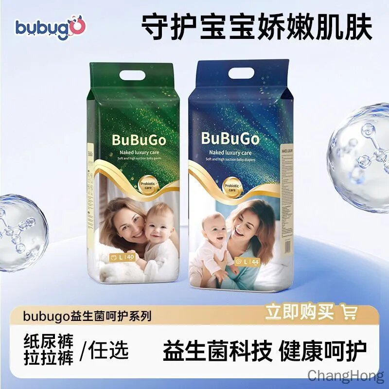 Ультратонкие дышащие пробиотические подгузники для младенцев Bubugo L размера