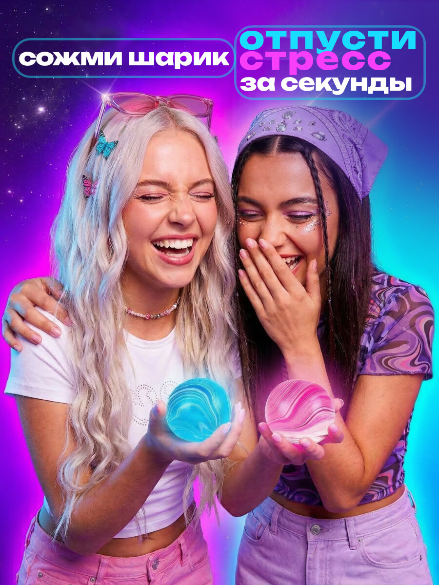 Крутой замес Антистресс игрушка для рук 1шт Мяч — фото 1