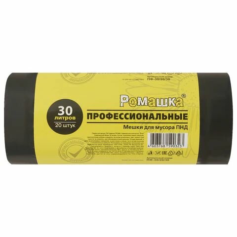 30 шт. Мешки для мусора 30 л, черные, в рулоне 20 шт, ПНД 10 мкм, 48x57,5 см, ромашка профи ПФ-30/20/30