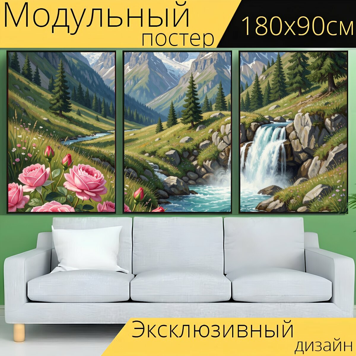 Модульный постер "Альпийская долина с водопадом. Живописная горная панорама с бирюзовой рекой, скалистыми вершинами, елями и цветущими." 180 x 90 см. для интерьера на стену в тубусе