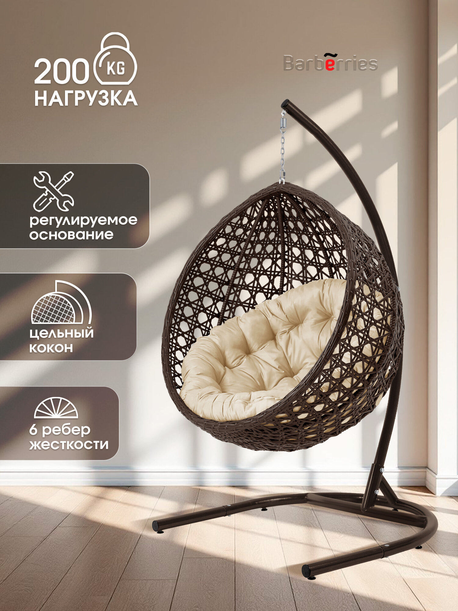 Кресло подвесное кокон на стойке DeLUXE