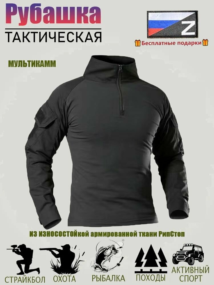 Тактическая рубашка — фото 1