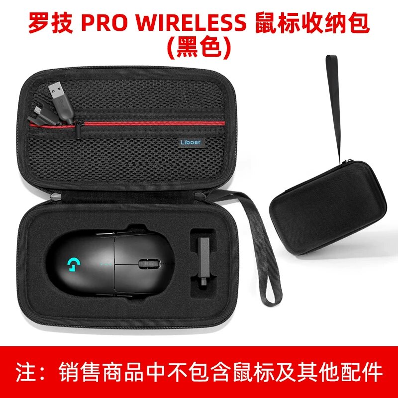 Черный чехол Logitech G Pro Wireless для мыши, защитный кейс для геймерских мышей, портативный чехол для хранения