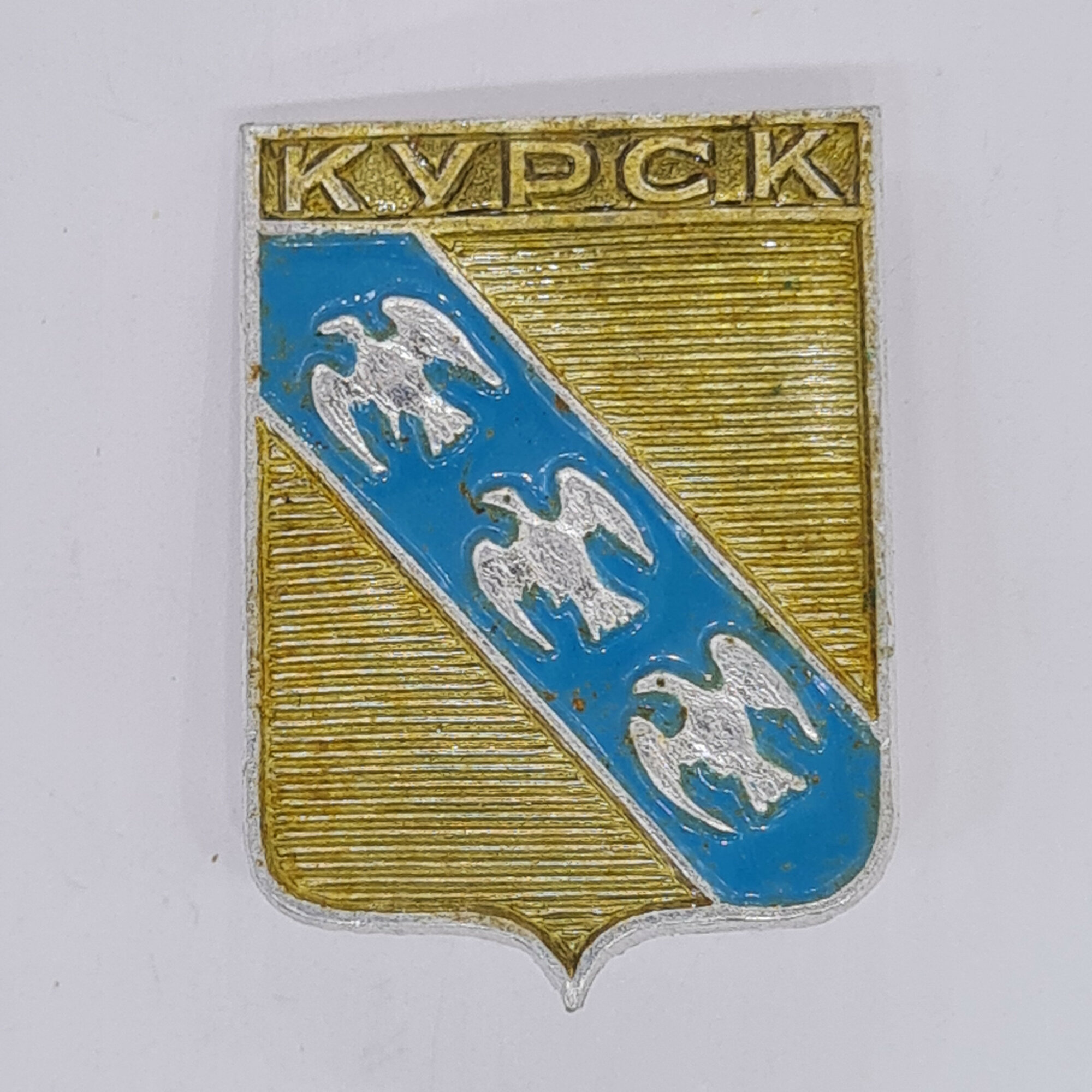 Значок СССР курск, три серебристые птицы на синей диагональной полосе, советский и винтажный