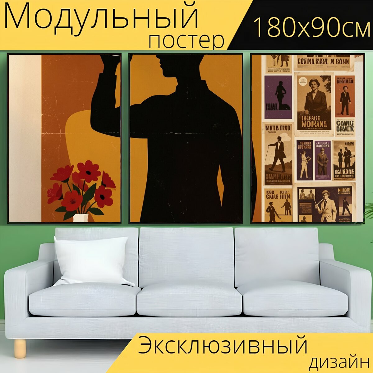 Модульный постер "Силуэт с бокалом и плакаты. Графичный мужской силуэт с поднятым стаканом, рядом ваза с красными цветами и стопка." 180 x 90 см. для интерьера на стену в тубусе
