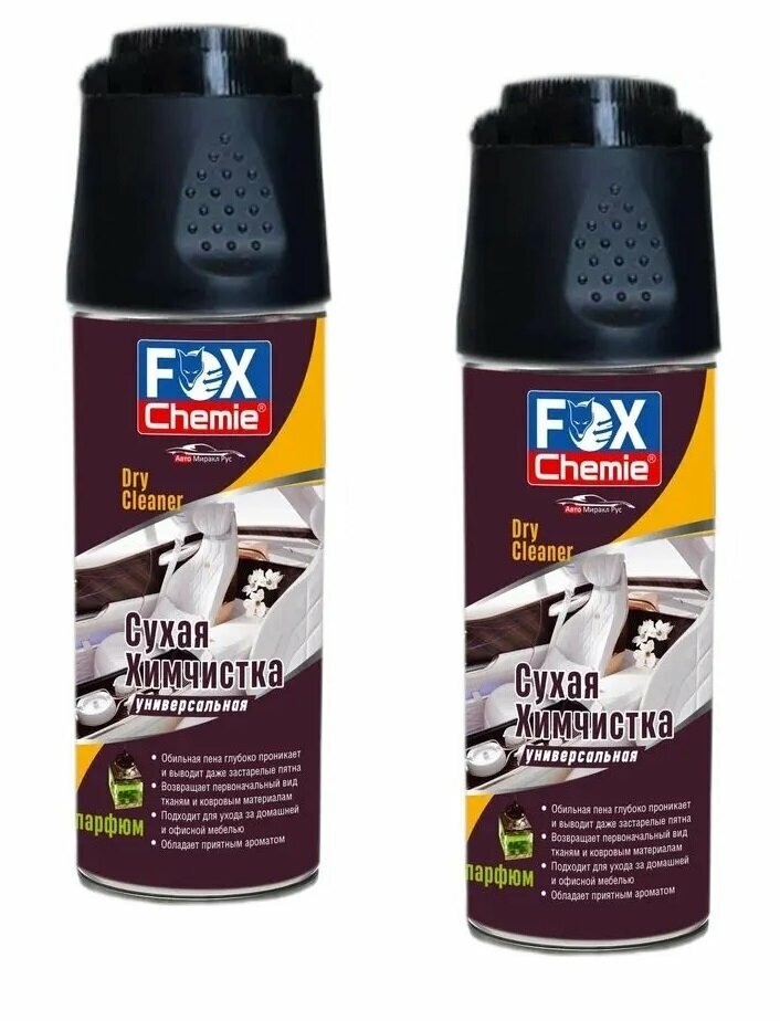 Сухая химчистка Fox Chemie универсальная с ароматом парфюма, 520 мл 2шт