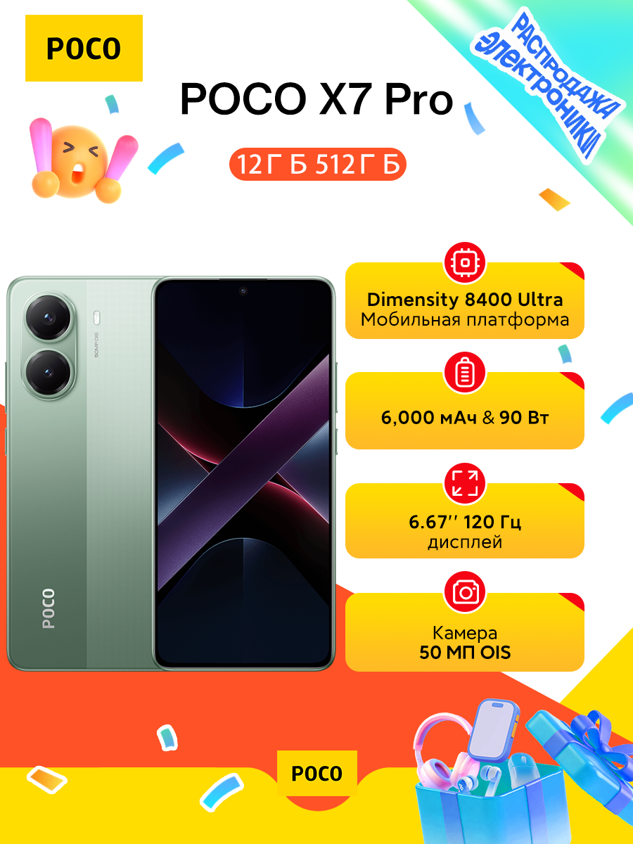 Смартфон Xiaomi Poco X7 Pro 5G Green 12/512 GB, Глобальная версия зеленый