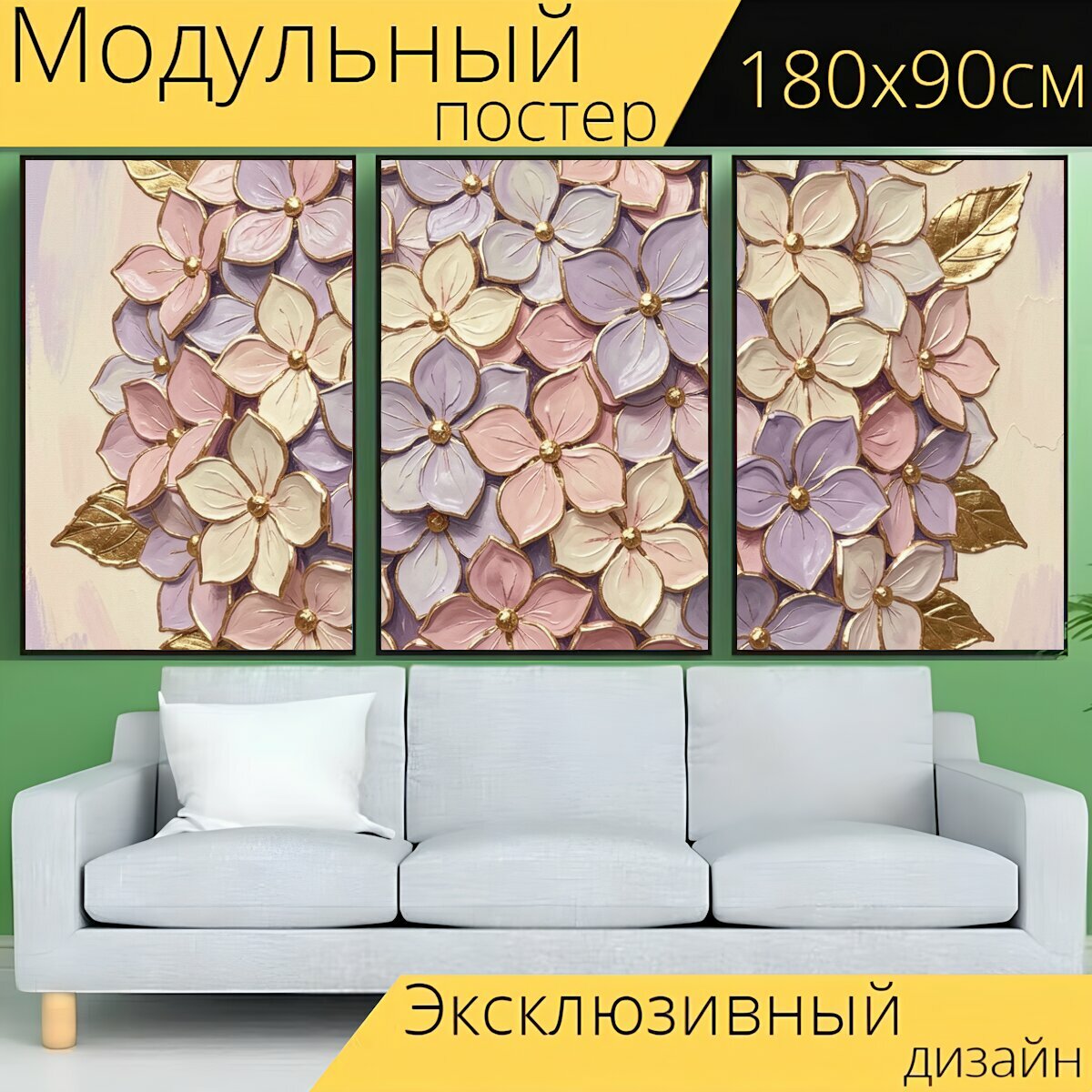 Модульный постер "Нежный букет пастельных цветов. Объемная цветочная композиция в оттенках розового, лавандового и кремового с." 180 x 90 см. для интерьера на стену в тубусе
