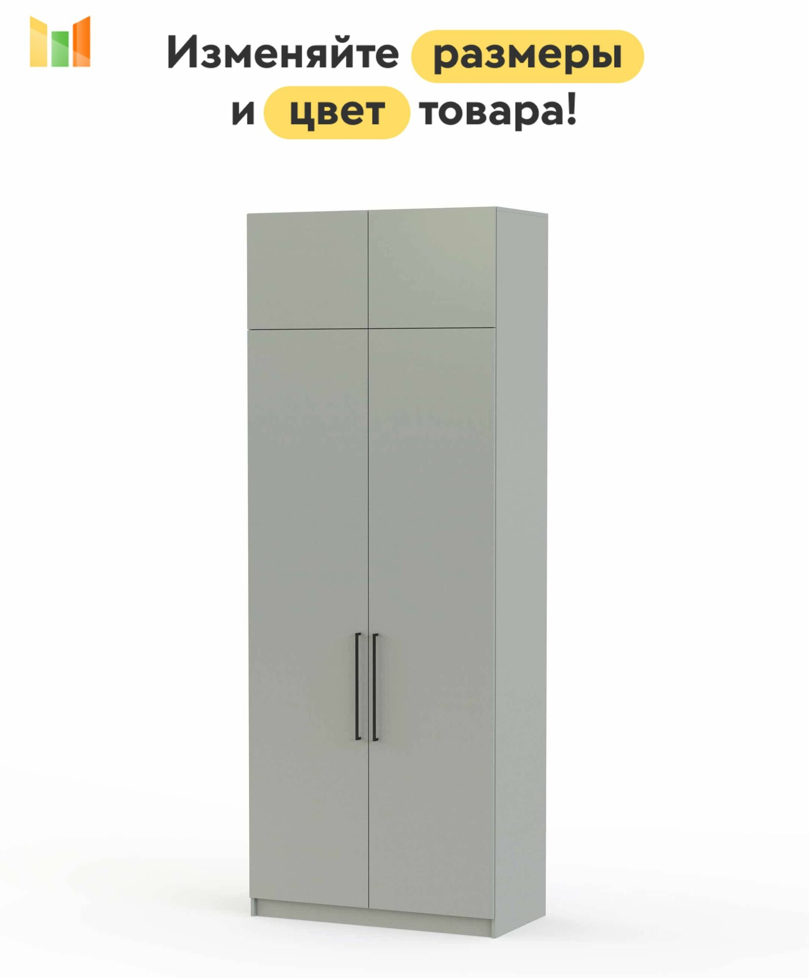 Распашной Шкаф Для Одежды Остин 2 BMS
