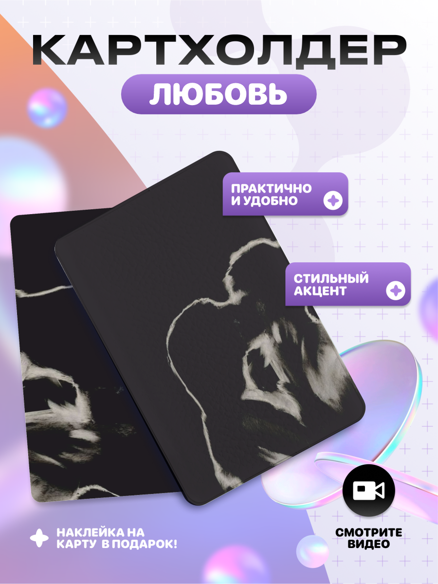 Визитница