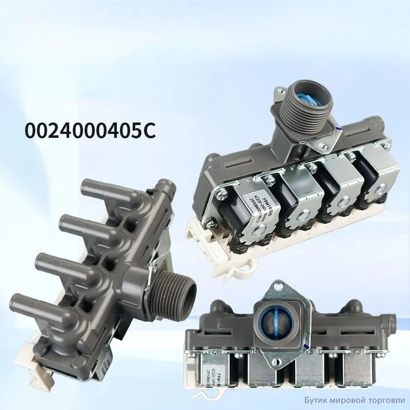 0024000405C Электромагнитный клапан для стиральной машины Haier HWD80-BP14959B