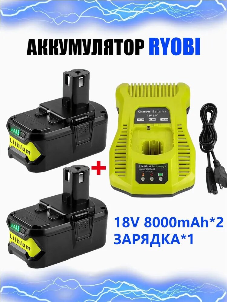 P108 18V 8.0Ah Аккумулятор Для Электроинструмента Ryobi RB18L40 RB18L50 RB18L60 P107 P122 P104 P105 P102 P103 ONE +зарядное устройство OP117