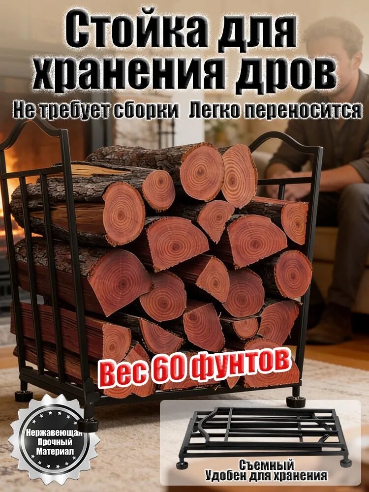 Дровница Напольная 49 см х 28 см х 39 см, металлическая, темно-серая