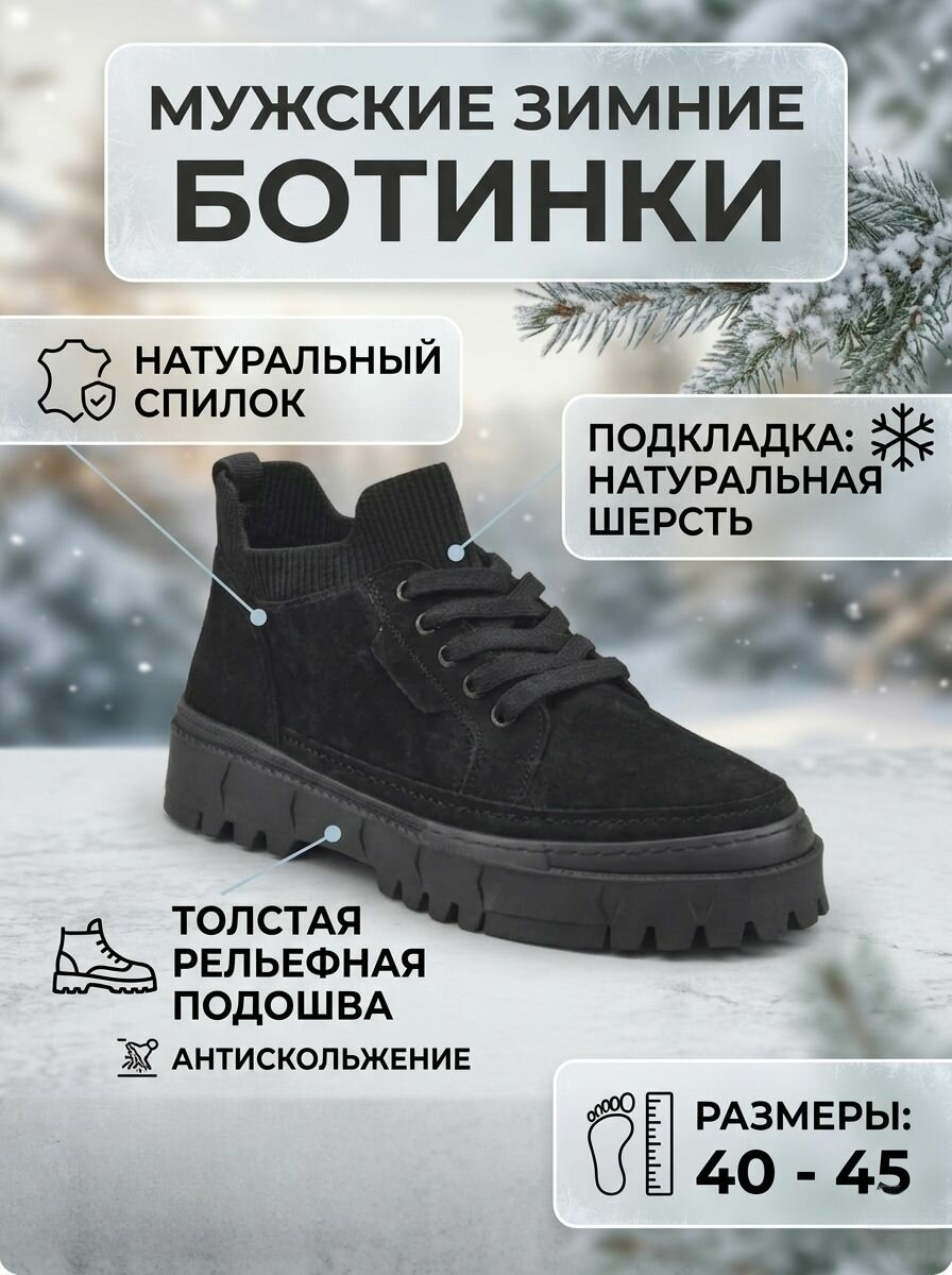 Ботинки