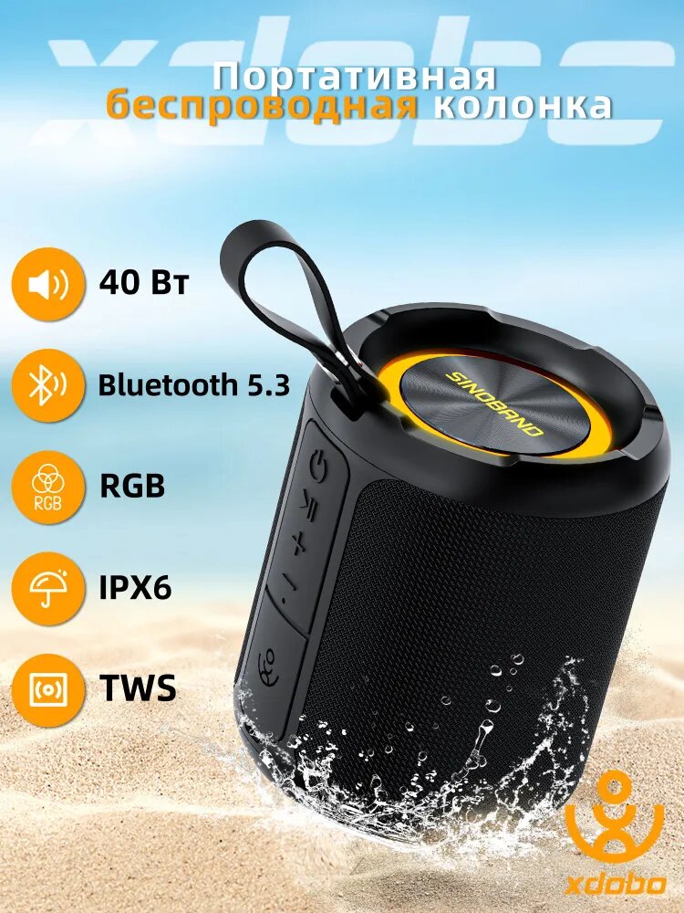 XDOBO Портативная беспроводная колонка , SINOBAND 3 Kingdoms, 40 Вт, Bluetooth 5.3, уровень водонепроницаемости IPX6, TWS